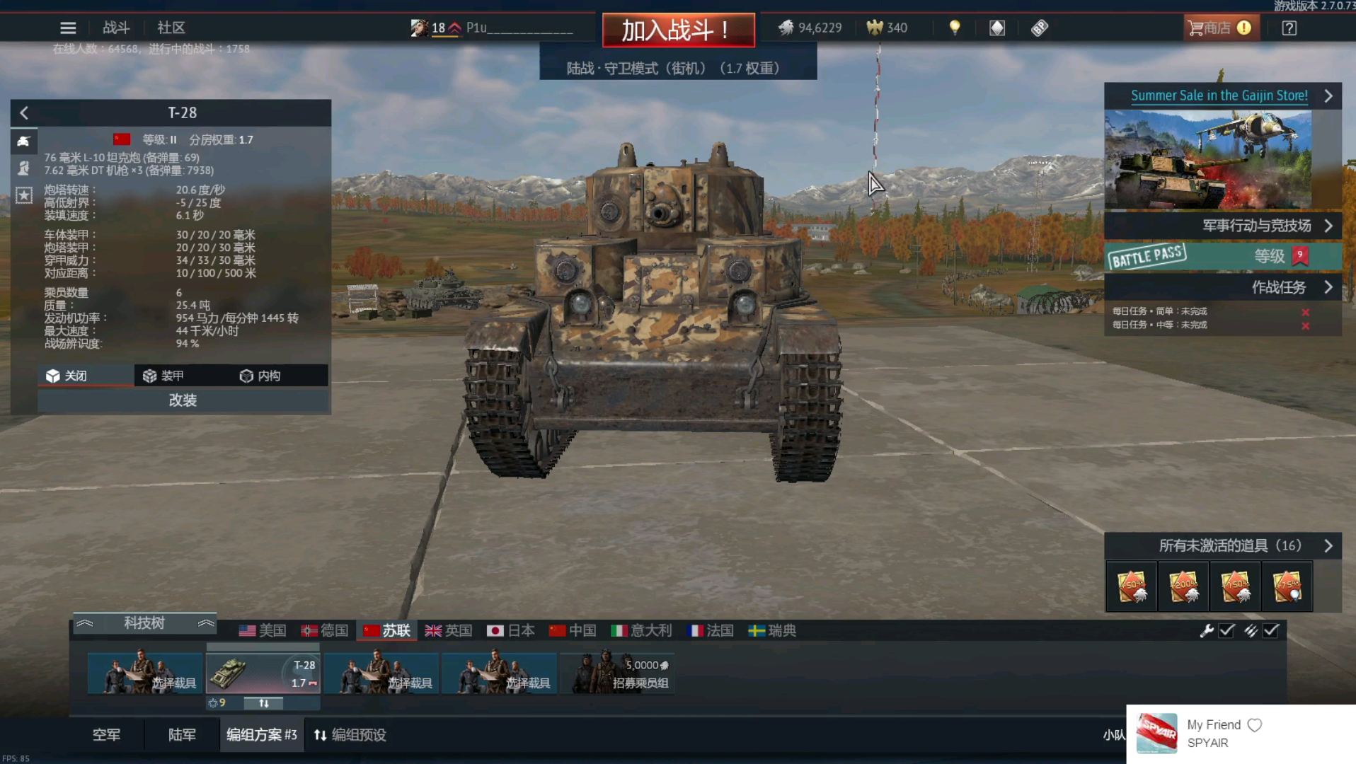 战争雷霆 war thunder T-28(1.7) 守卫模式 阿登_网络游戏热门视频