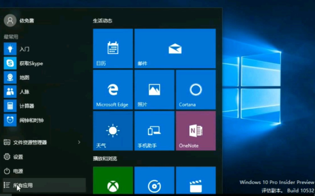 Windows 10 1511 Build 10532_哔哩哔哩_bilibili