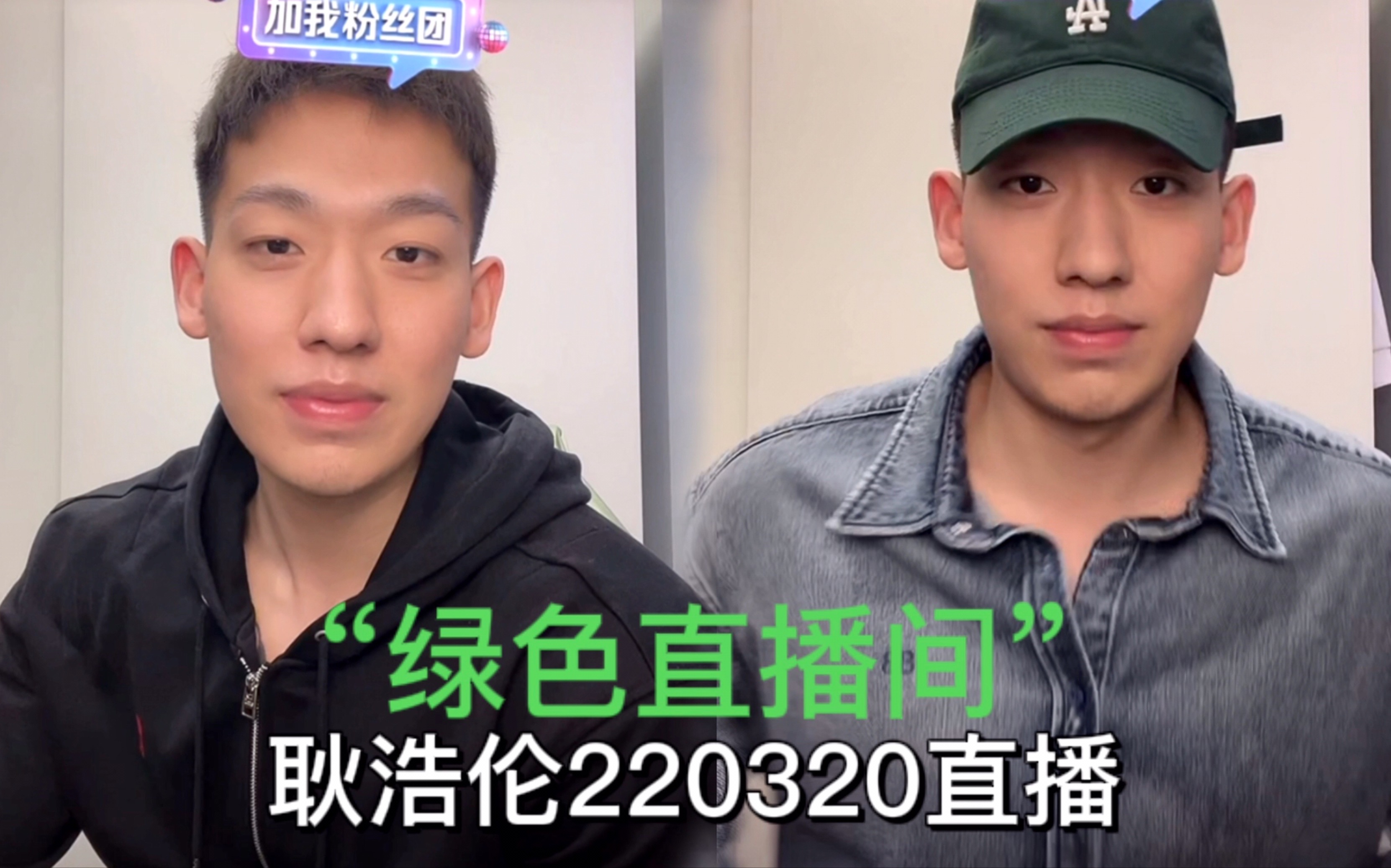 耿浩伦（绿色净化版）220320直播+字幕_哔哩哔哩_bilibili