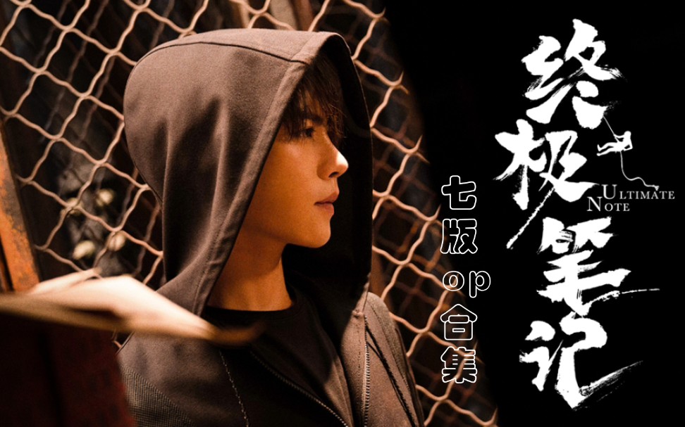 【zjbj丨7版片头合集】_哔哩哔哩_bilibili