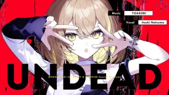 【中字】UNDEAD（YOASOBI） / covered by 藍月なくる＆無來_哔哩哔哩_bilibili