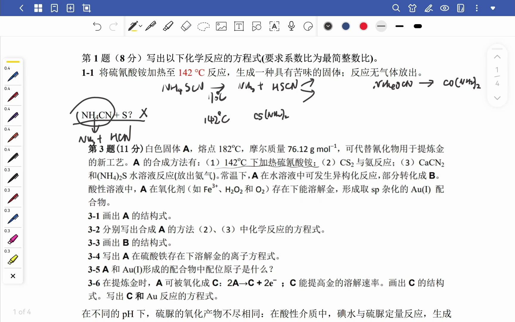 第28届Chemy化学奥林匹克联赛试卷讲评-萌萌的大凤梨-萌萌的大凤梨-哔哩哔哩视频