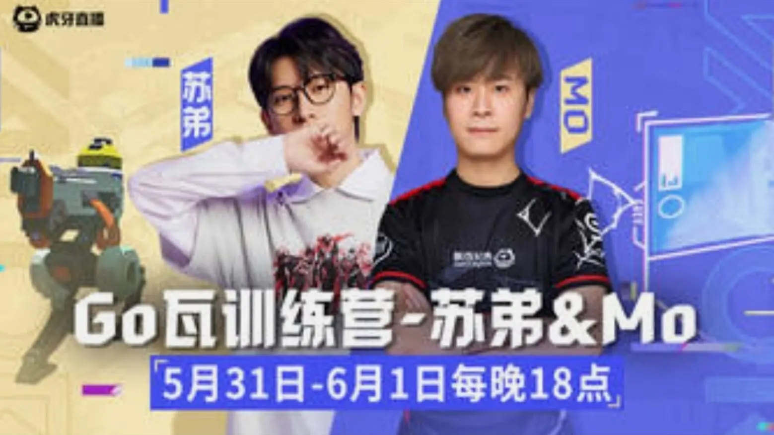 【CSBOY-Mo录播】联动SCBOY水友赛&联动苏弟GO瓦训练营 2025年06月01日_哔哩哔哩_bilibili