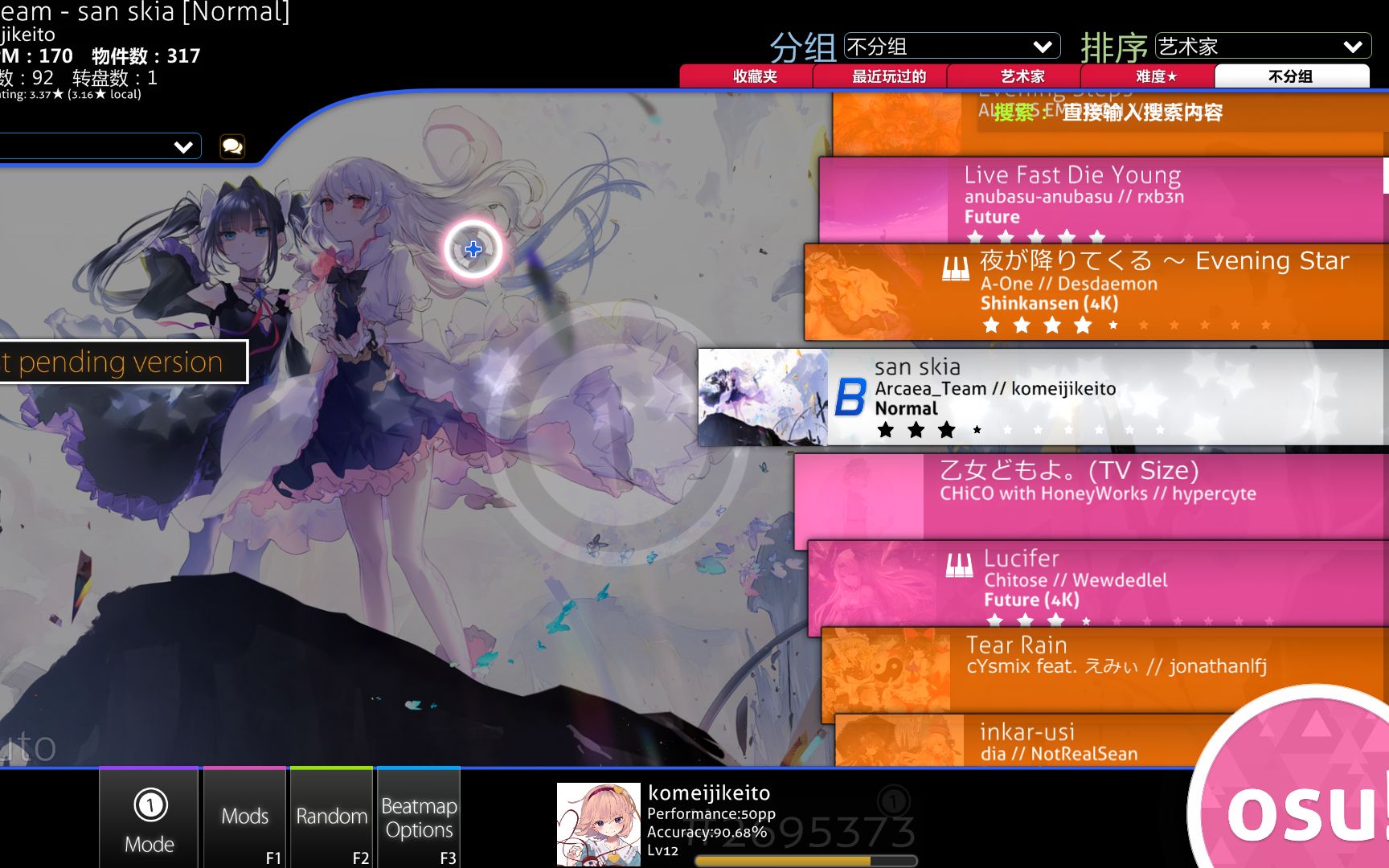 [Arcaea/osu自制谱]san skia_OSU