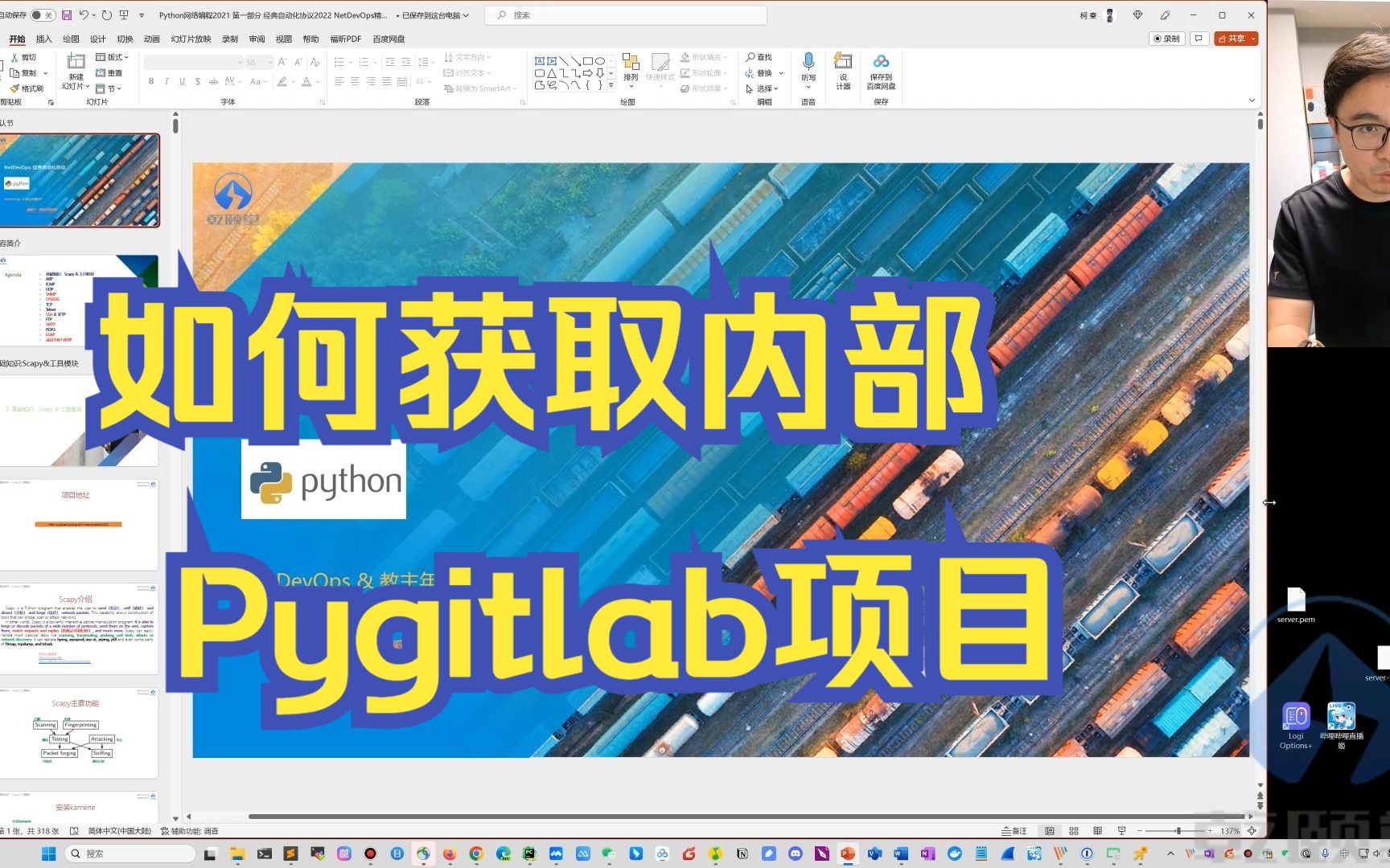 NEW 如何获取内部pygitlab项目_请使用正版授权-盗版主题后果自负-授权购买官网-ritheme.com