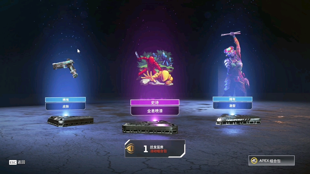 搞个罗芭传家宝_APEX英雄