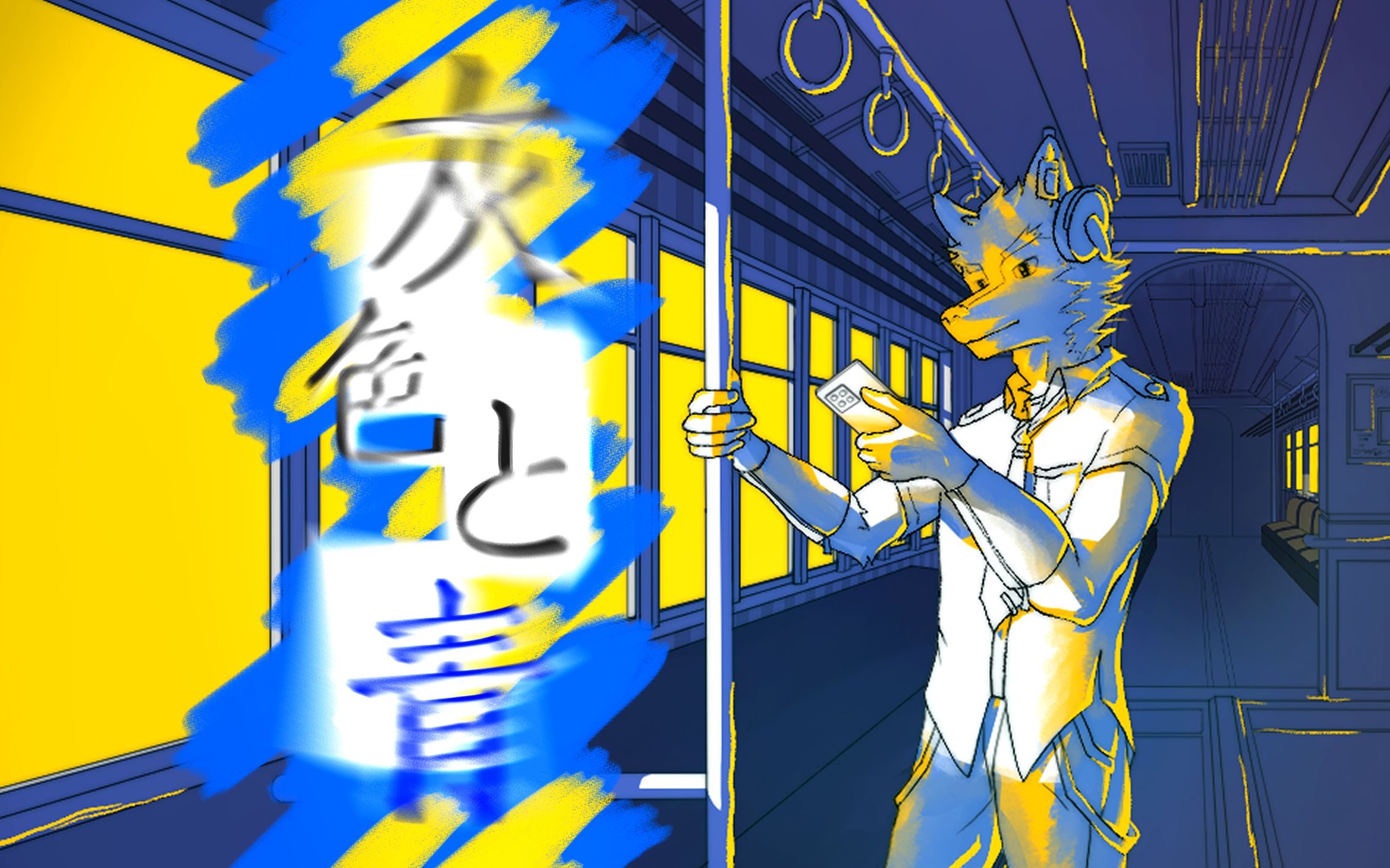 「狼音アロ」灰色と青 - 米津玄師 - UTAU cover_哔哩哔哩_bilibili