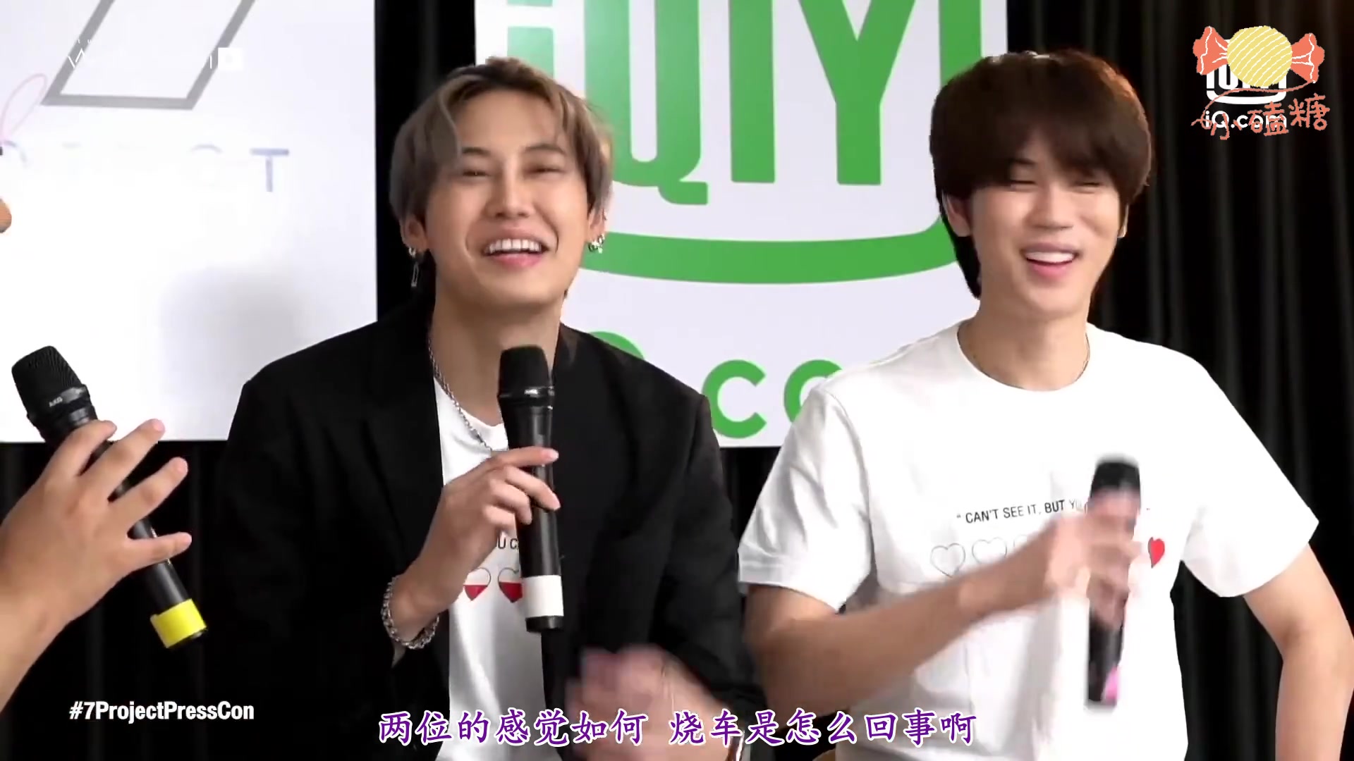 【中字】【BounPrem】7Project 发布会直播 BP cut 上_哔哩哔哩_bilibili