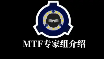 [rxsend]Mio服 uiu收容小组人物介绍