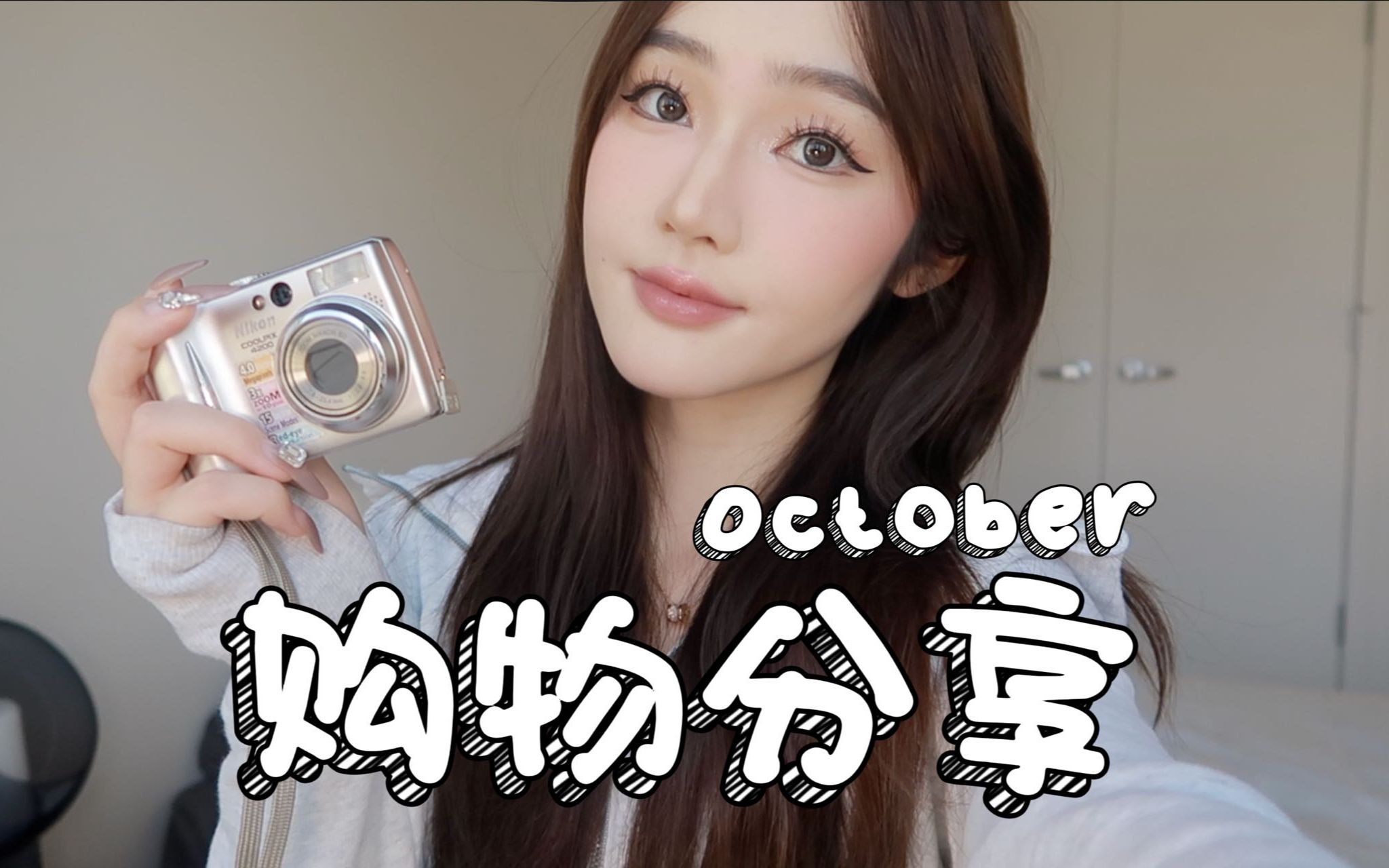 10月购物开箱｜电子榨菜又来啦！生日月的买买买-Zoey_ZYi-Zoey_ZYi-哔哩哔哩视频