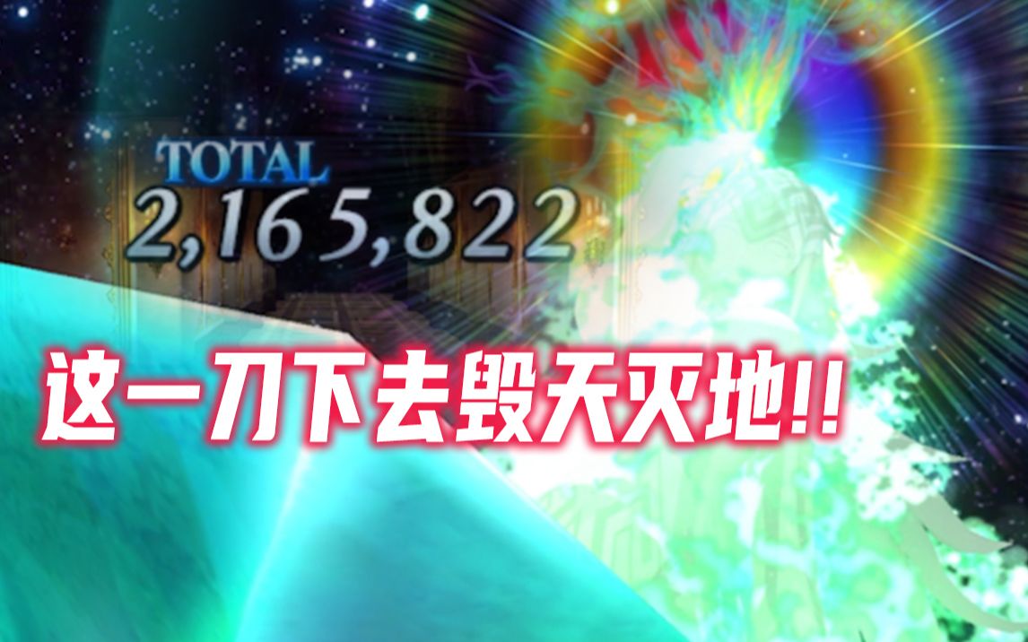 【FGO日服】最强降临者？超级羽蛇神·库库尔坎 从者简评