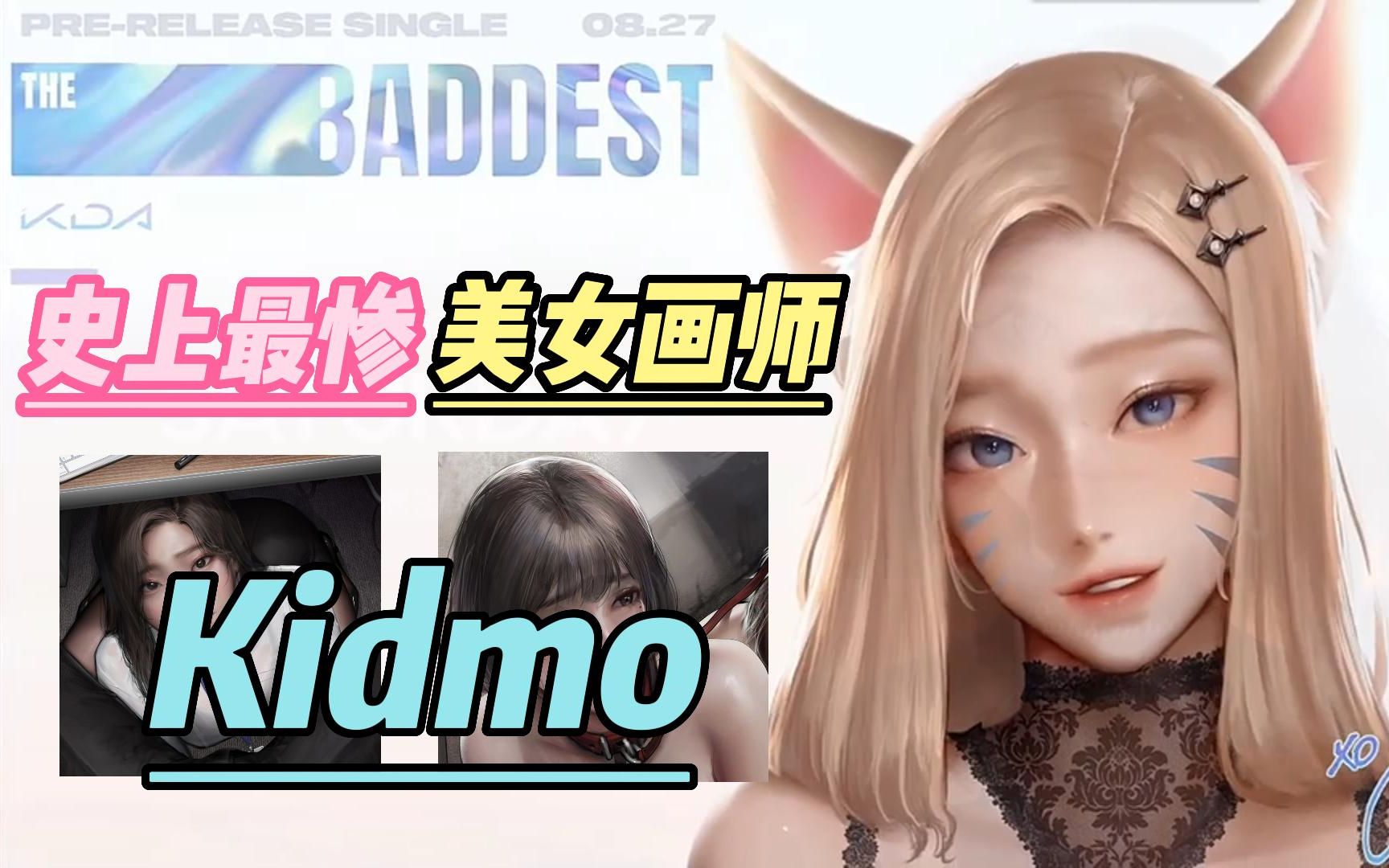 Milkychu和kidmo类型画师画法作品分享