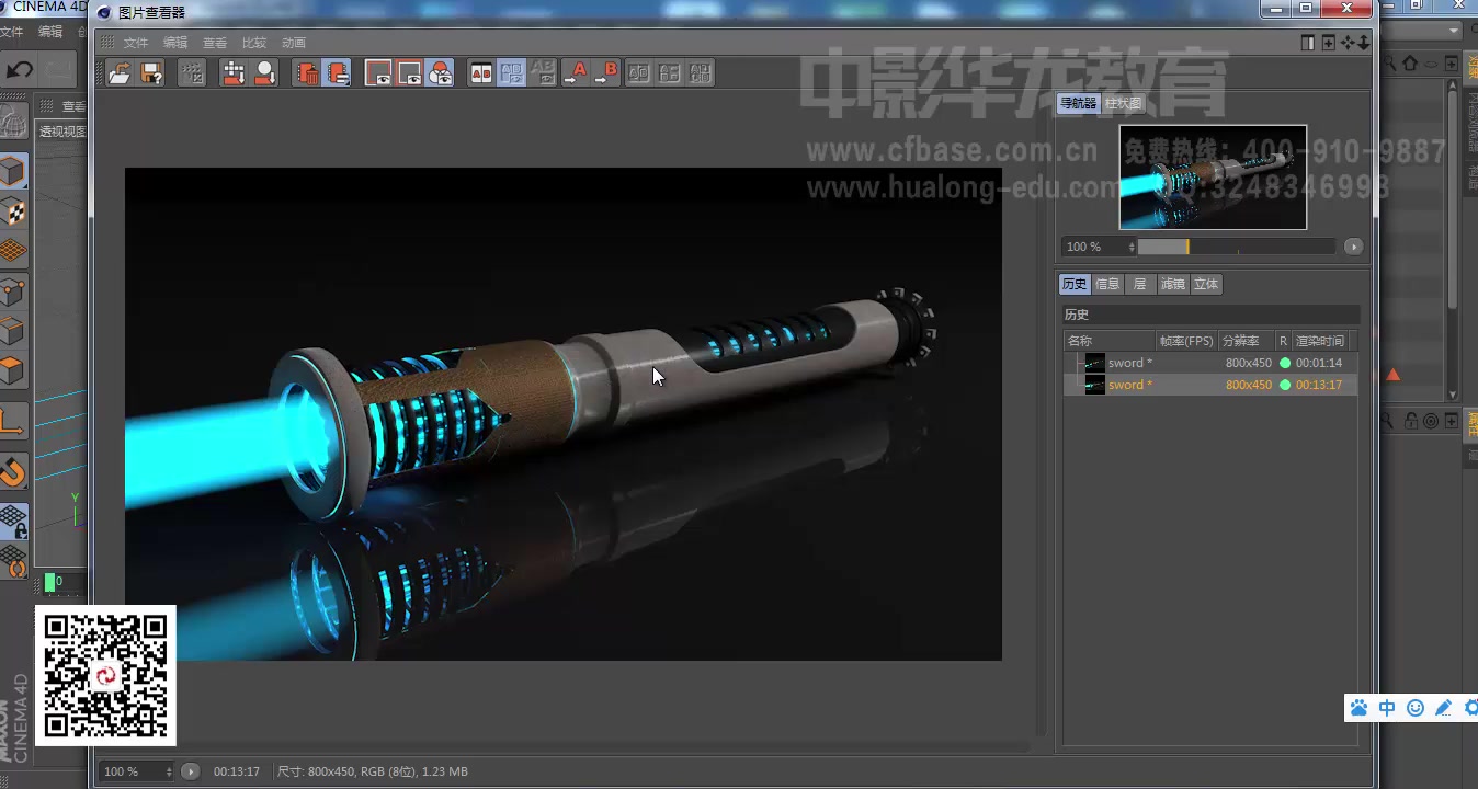 C4D材质之激光剑 1辉光与可见光_哔哩哔哩 (゜-゜)つロ 干杯~-bilibili