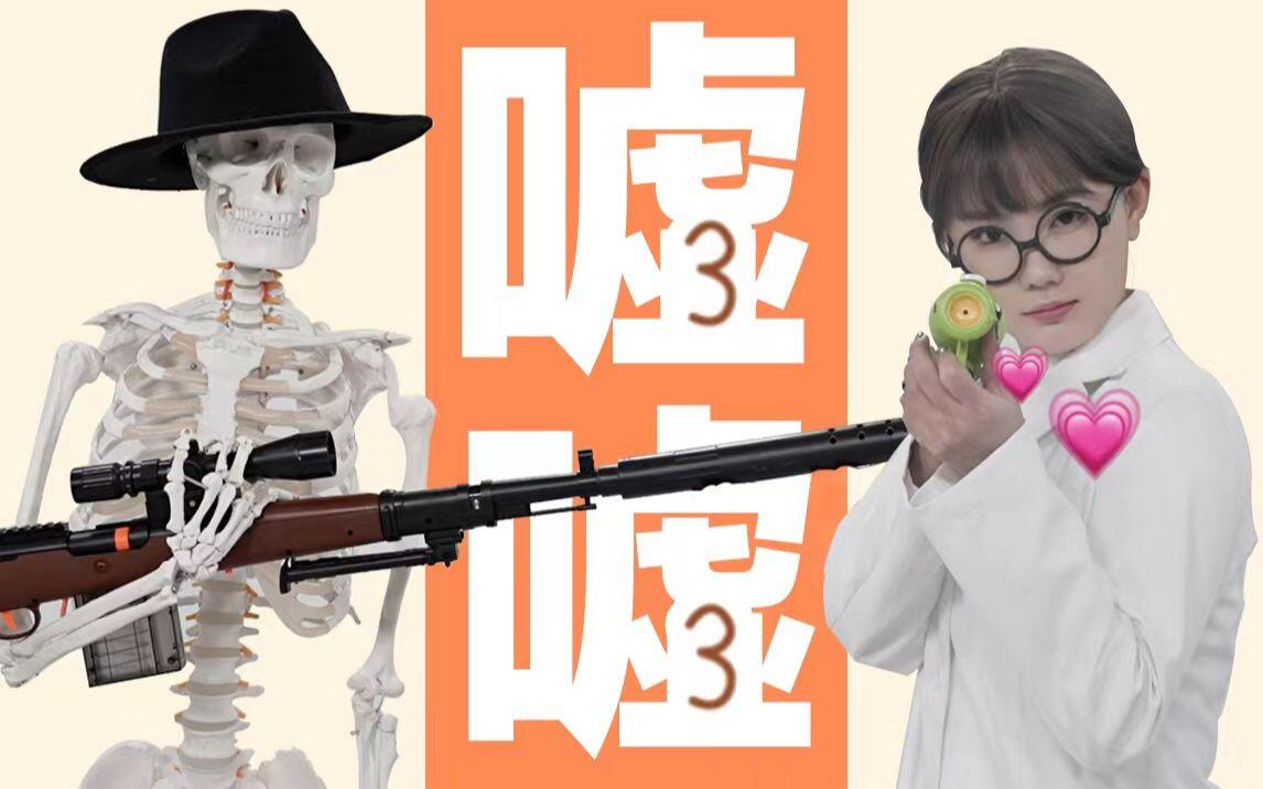 女生站着尿尿有多爽?男生坐着尿尿就很奇怪吗? 关于嘘嘘这件小事 夹性芝士 哔哩哔哩