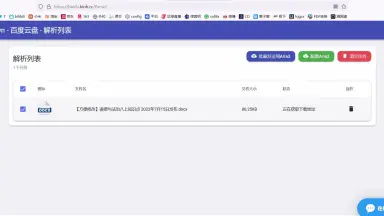 Kinhdown GitHub Dongyubin/Baidu VIP: