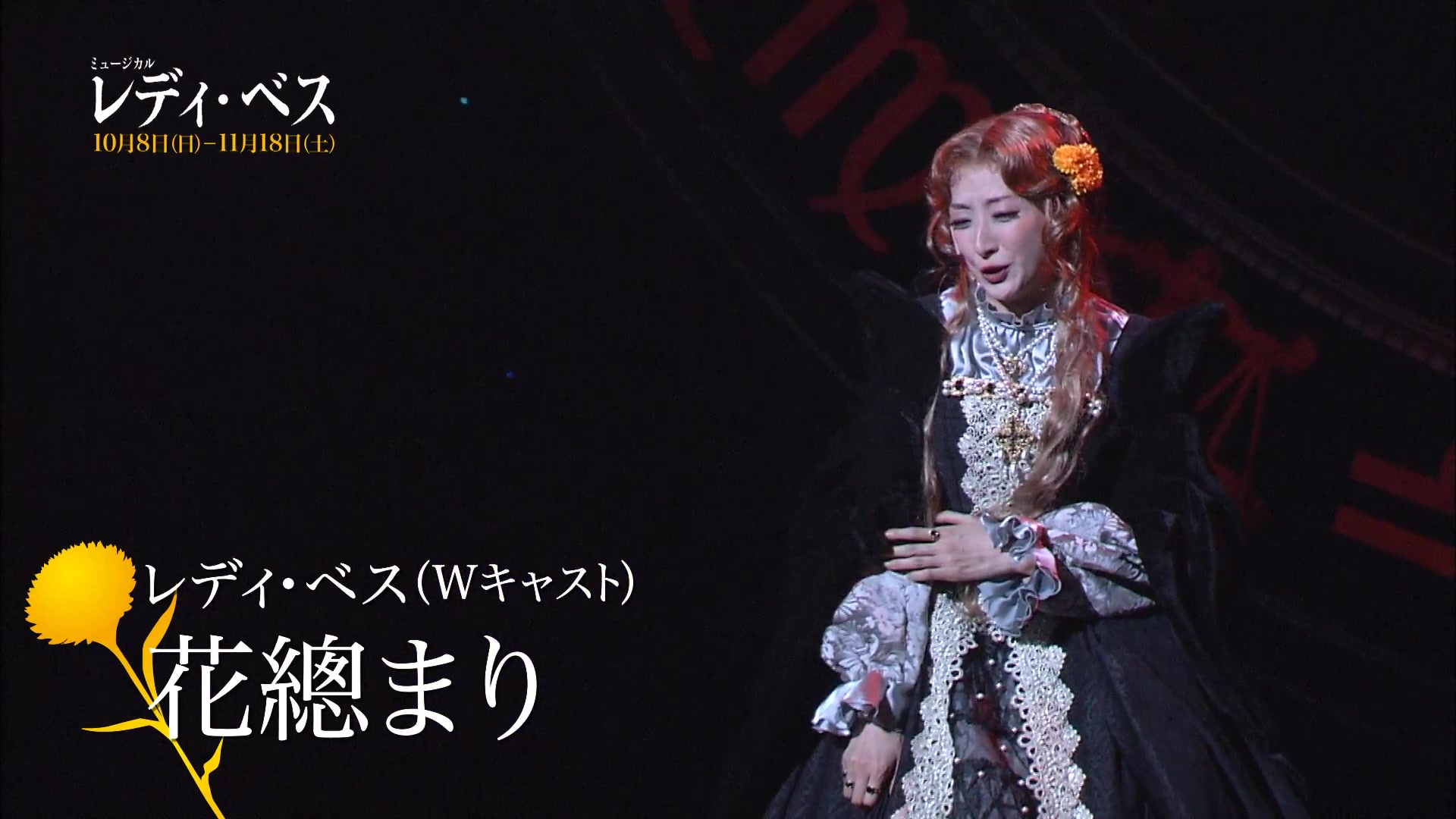 音乐剧『Lady Bess』2017相关_哔哩哔哩 (゜-゜)つロ 干杯~-bilibili