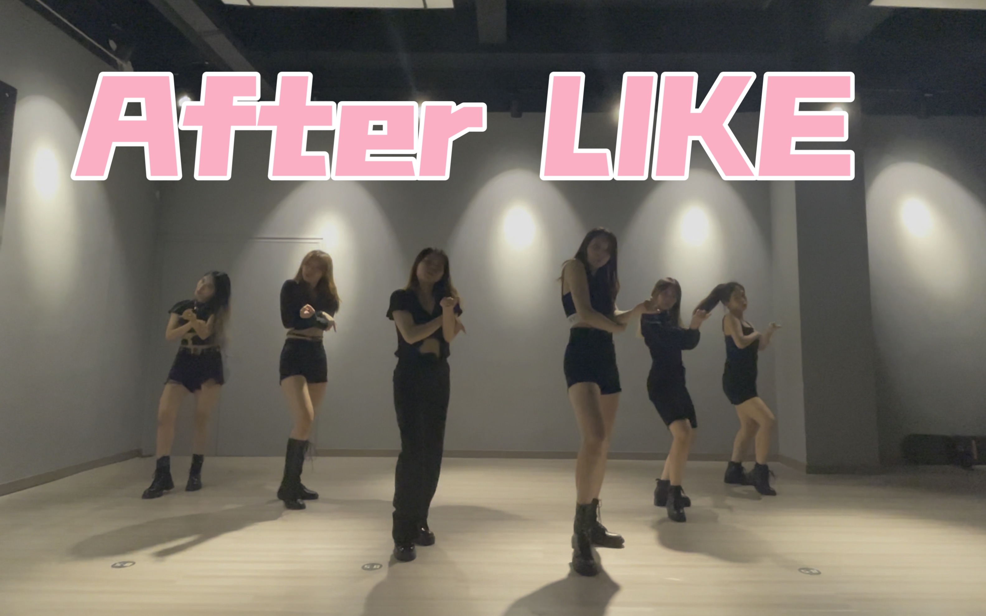 跟芙人一起回归了｜IVE最新回归曲After LIKE 全曲翻跳 |记录一些两小时爆肝_哔哩哔哩_bilibili