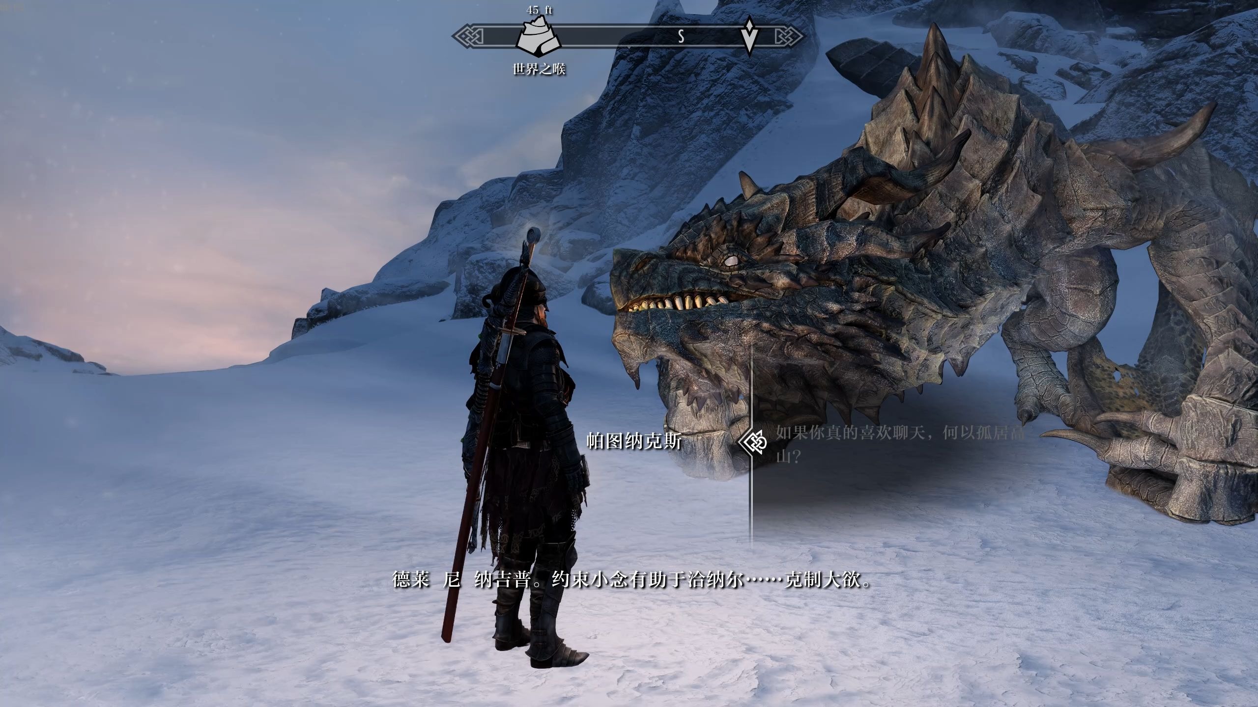 上古卷轴5香草整合V4.1实况测试10：奥杜因之墙、世界之喉-0一魂一0-0一魂一0-哔哩哔哩视频