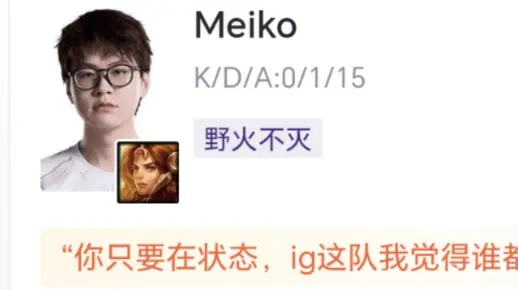 IG 1-0 JDG，虎扑锐评_游戏热门视频