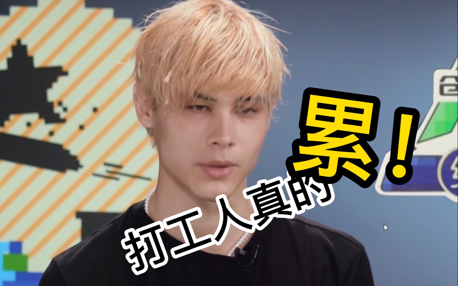 从利路修爆火，看我国打工人活的多么辛苦，996 007 加班文化，这牛马的一生_哔哩哔哩_bilibili