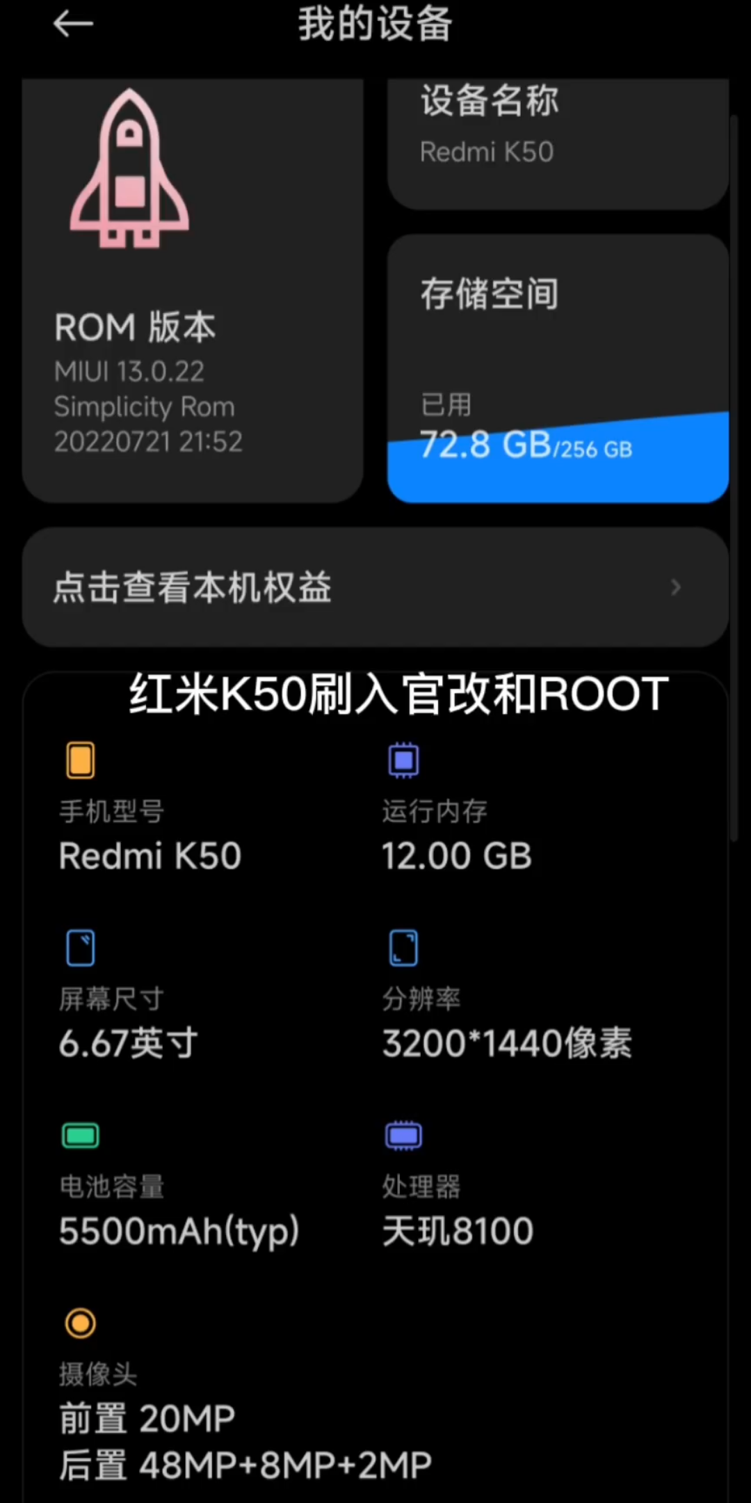 红米K50刷入官改和ROOT之后是有多好用 - 视频下载 Video Downloader