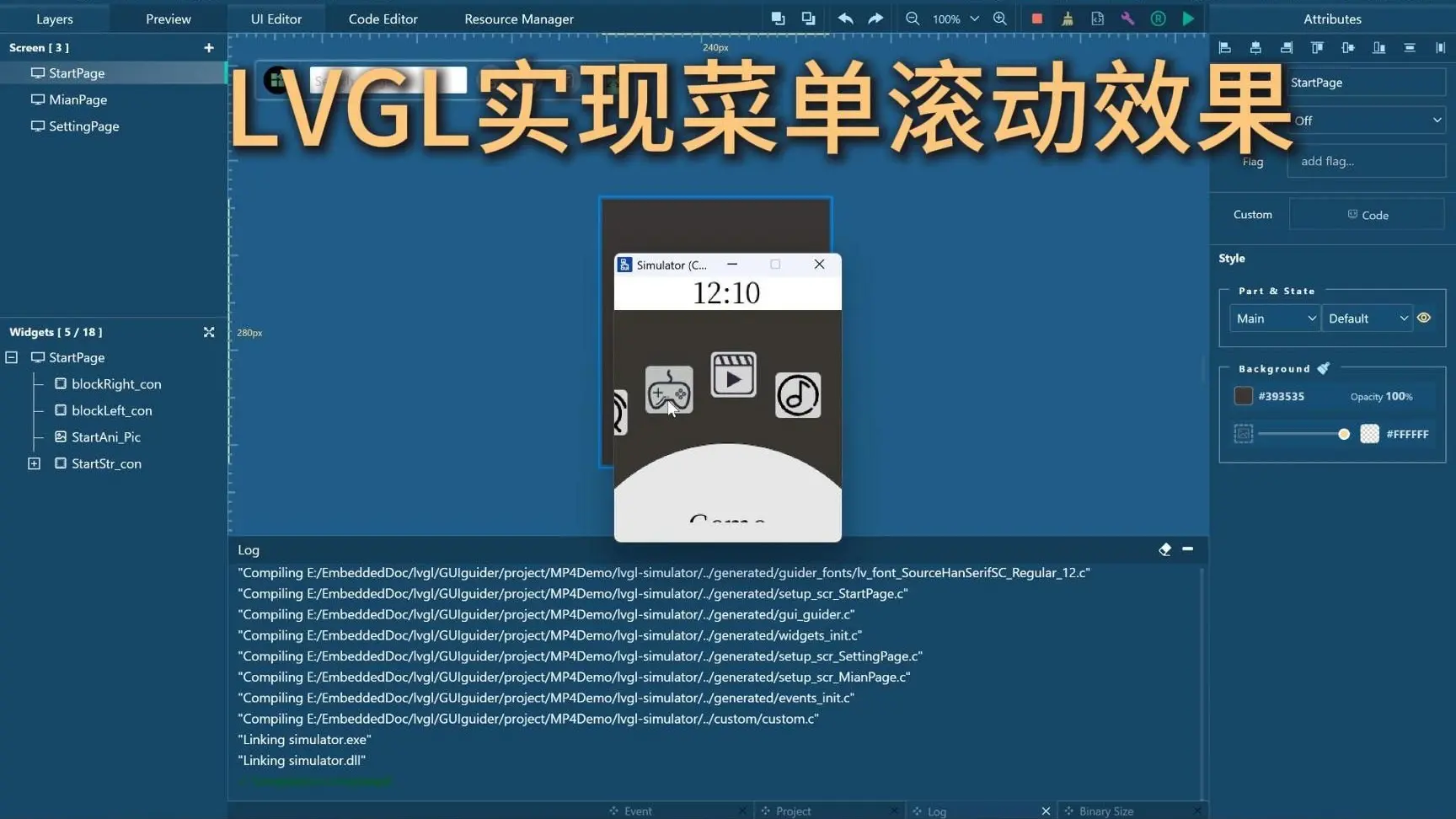 LVGL实现菜单滚动效果_哔哩哔哩_bilibili