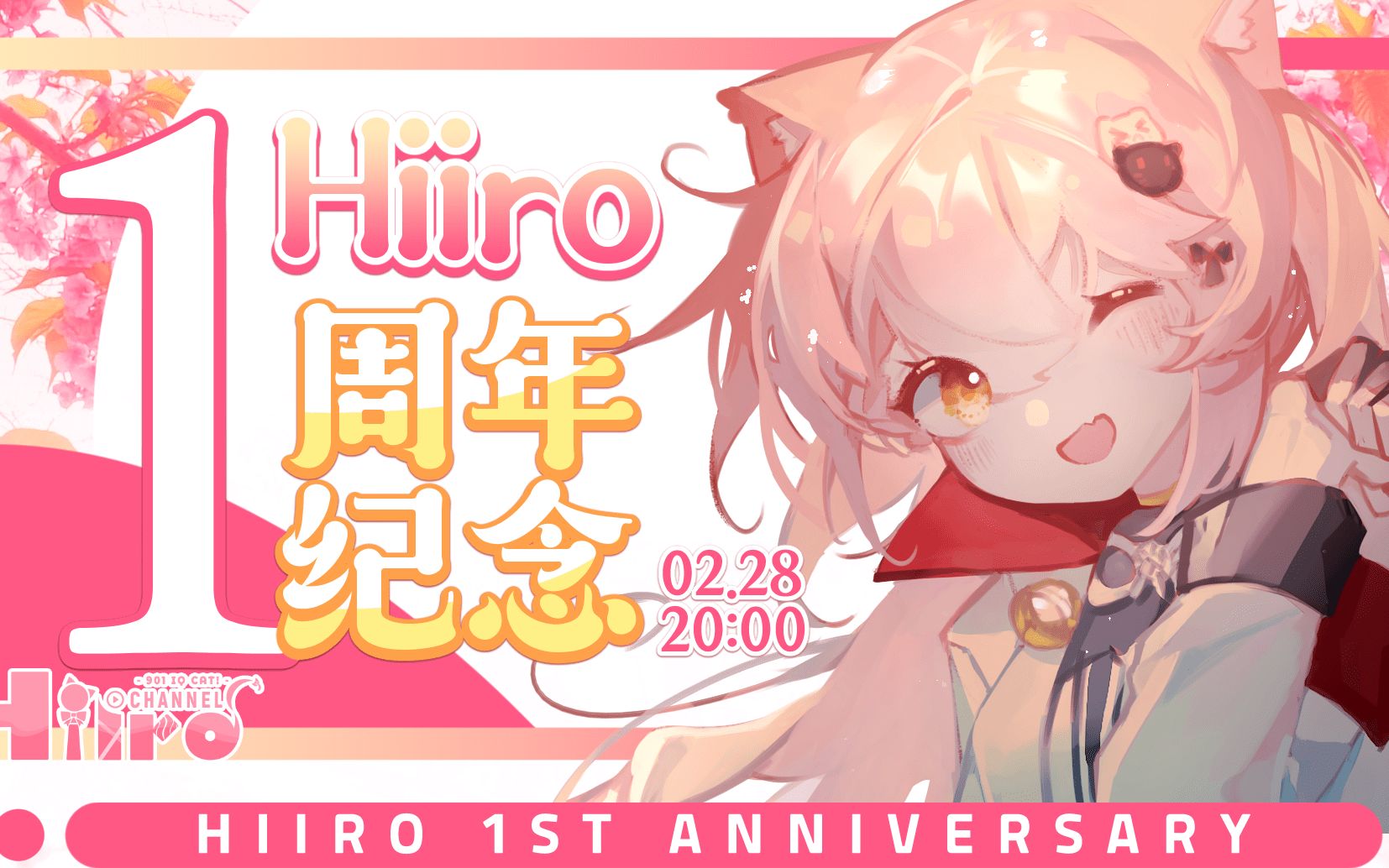 【Hiiro Record】2.28 Sun. Hiiro 开播一周年 纪念直播_哔哩哔哩_bilibili