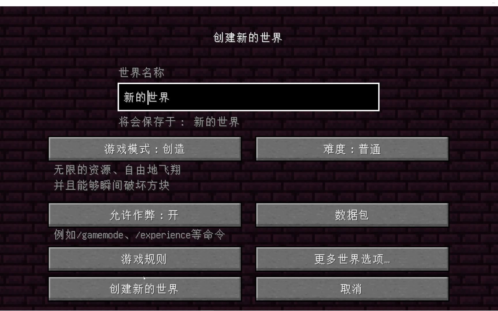 【我的世界】DawnCraft-黎明世界玩法介绍-战斗篇