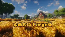 【Minecraft】自定义地形生成，超好用的地形模组reterraforged-cutszd-默认收藏夹-哔哩哔哩视频