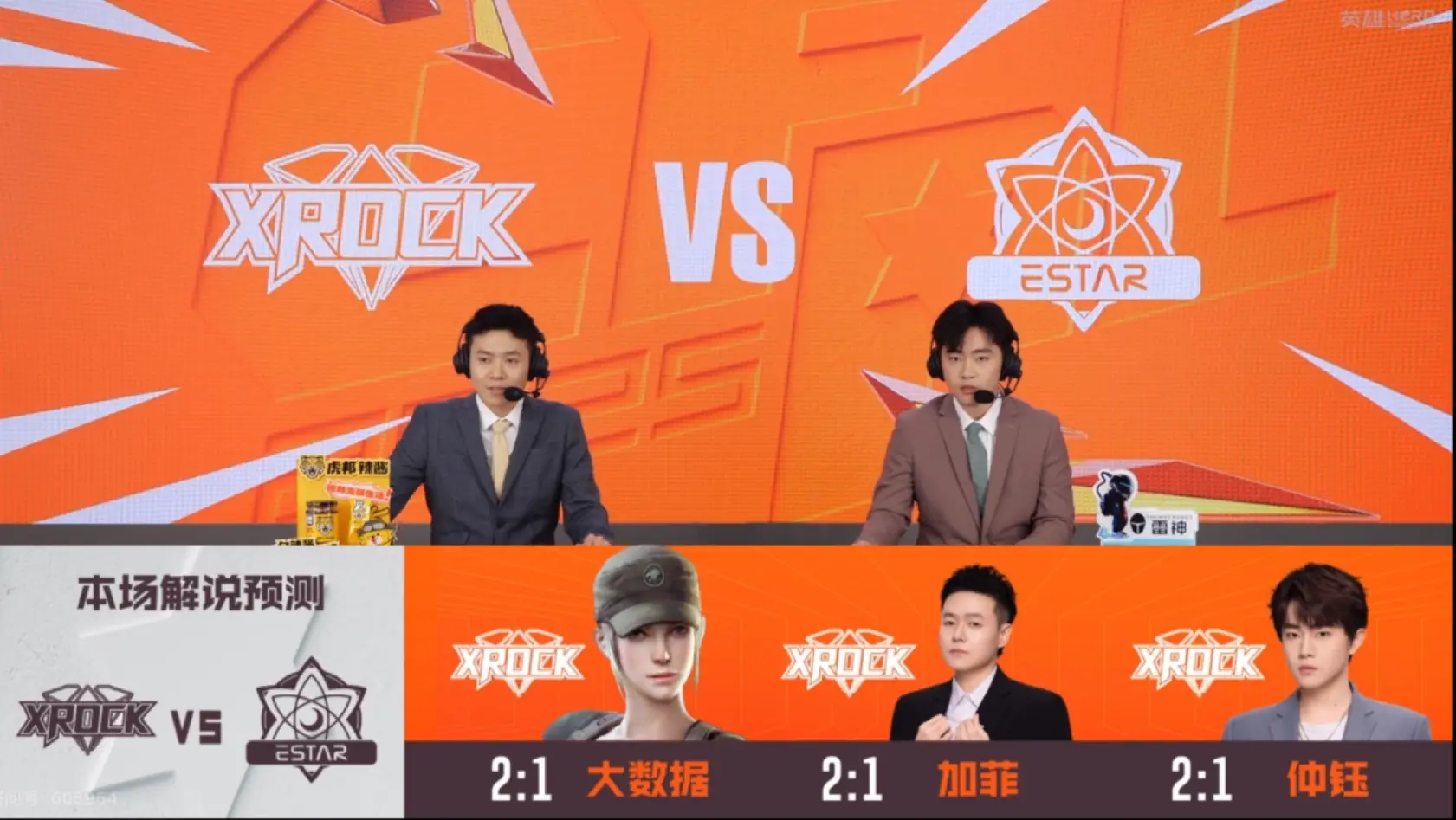 【CFPL夏季赛二路解说合集】7月3日 eStar vs XROCK_穿越火线