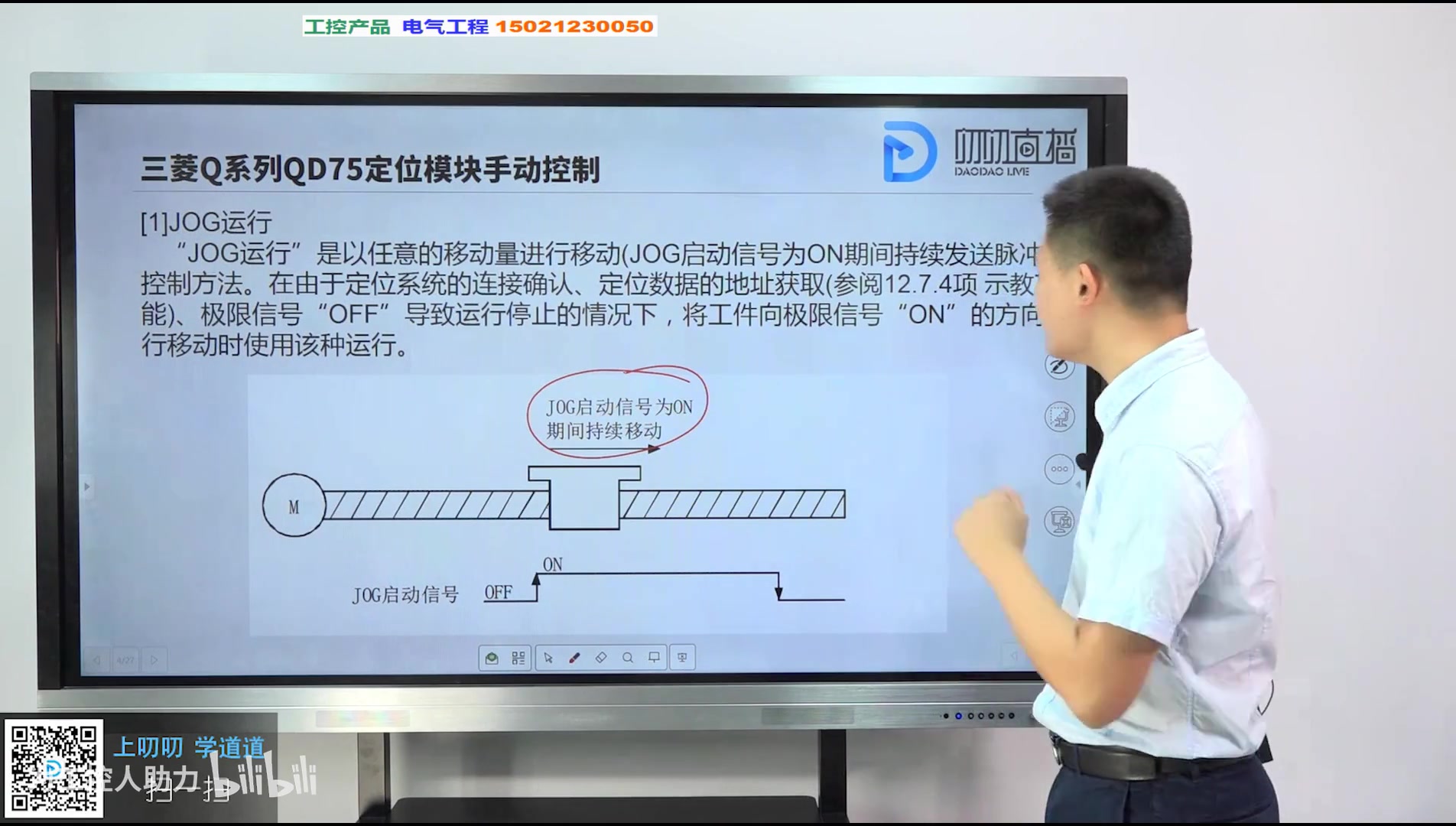 三菱Q系列QD75定位控制(上)_哔哩哔哩_bilibili