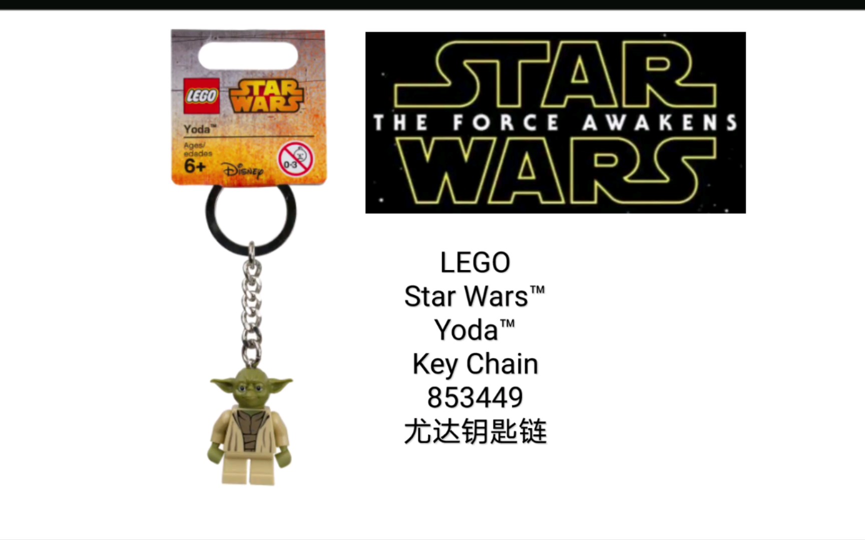 LEGO 853449 Star Wars™ Yoda™ Key Chain 【乐高星球大战】周边2019尤达钥匙链广告_哔哩哔哩_bilibili