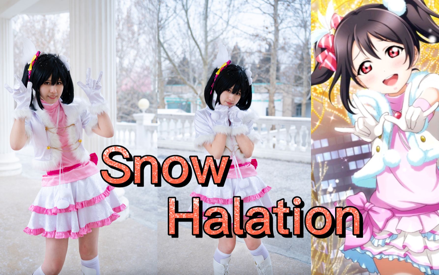 【Snow Halation】下雪天也太冷了_哔哩哔哩_bilibili