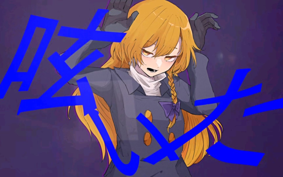 【绘师合作2单品】Phony☆_哔哩哔哩_bilibili