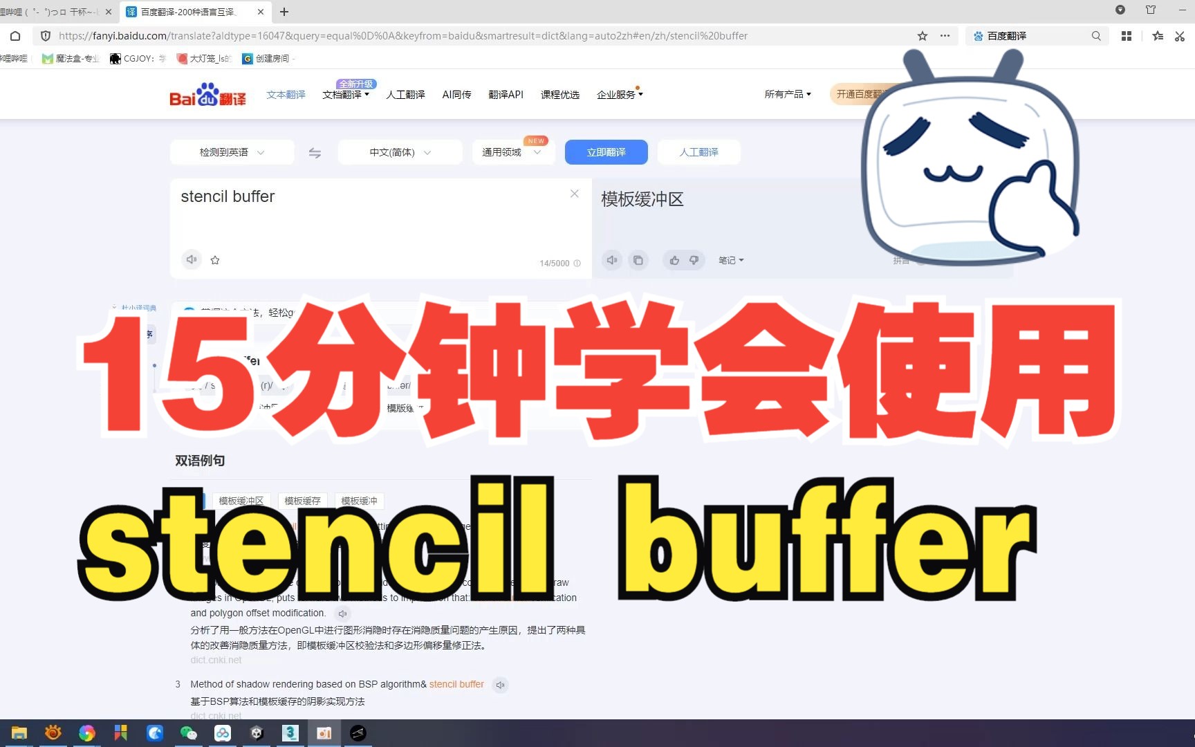 十五分钟学会使用stencil buffer制作特效-多喝热水嗝嗝嗝-多喝热水嗝嗝嗝-哔哩哔哩视频