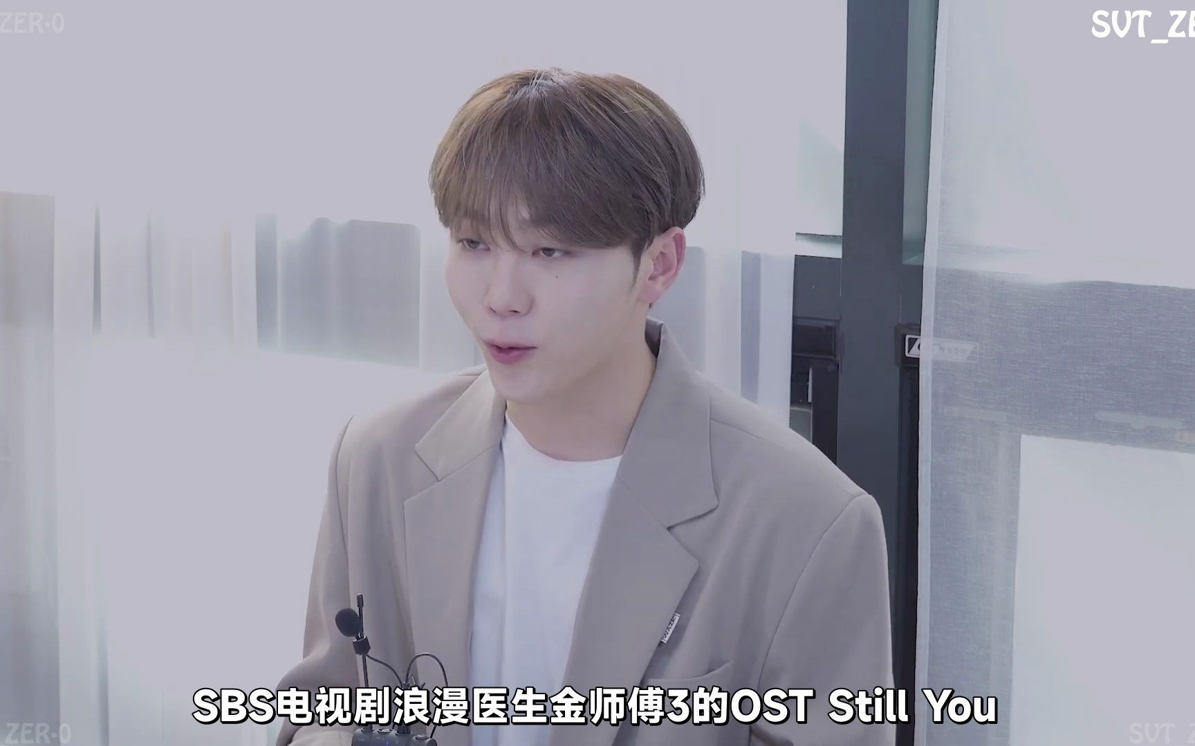 【SVT_ZER·0】230519 SEVENTEEN 夫胜宽 OST采访 零站中字-SEVENTEEN_ZER0站-SEVENTEEN ...