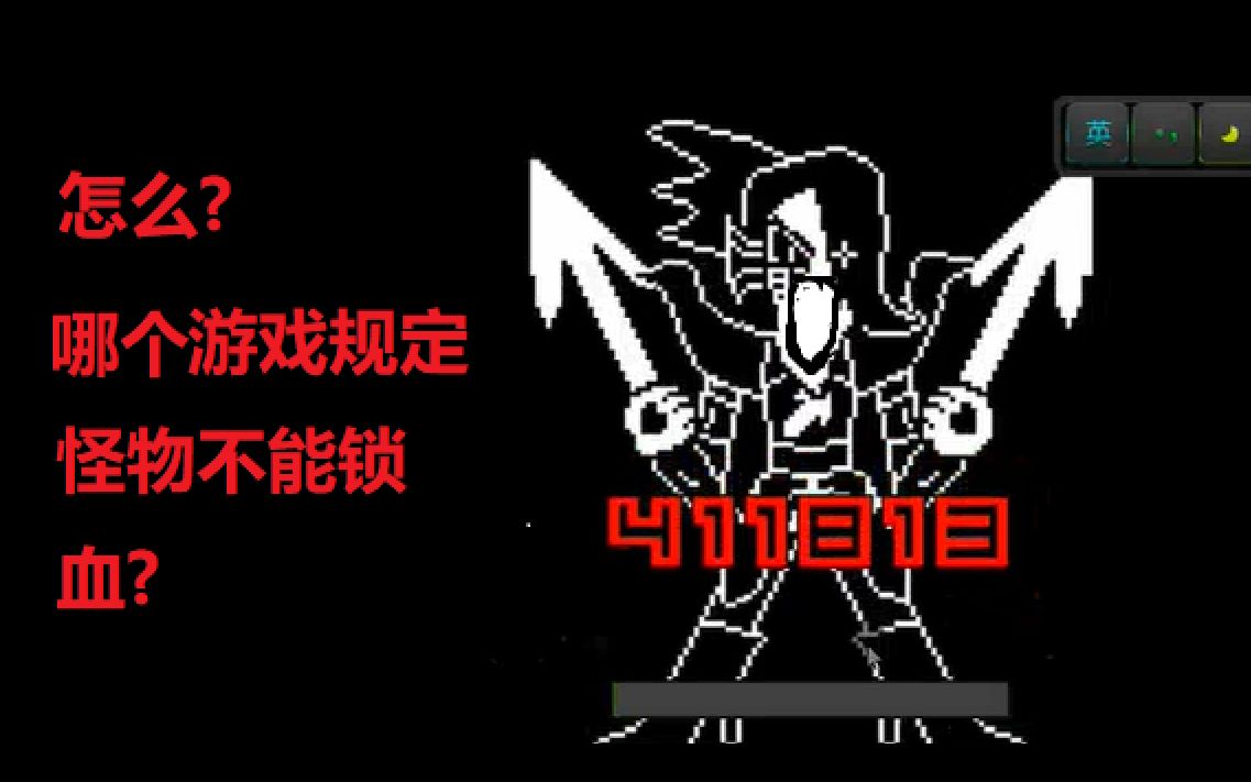 (传说之下同人)undyne ULTRA 无药_哔哩哔哩 (゜-゜)つロ 干杯~-bilibili