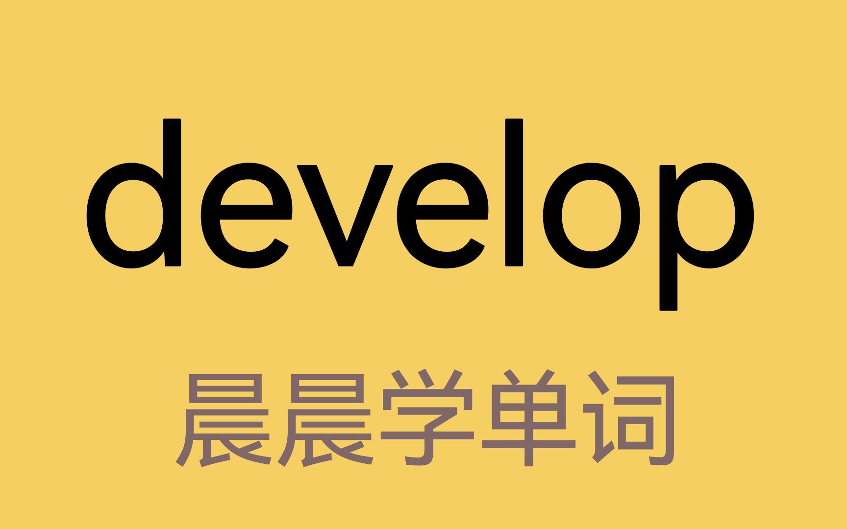 开发：develop_哔哩哔哩_bilibili