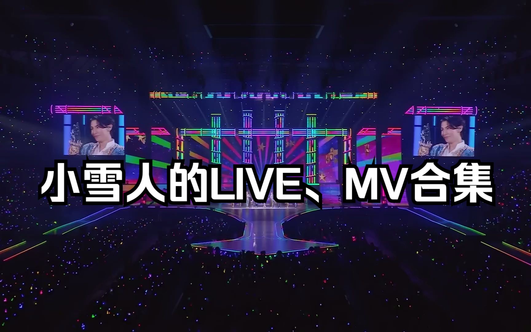 【SnowMan】テレ東音楽祭『ブラザービート』