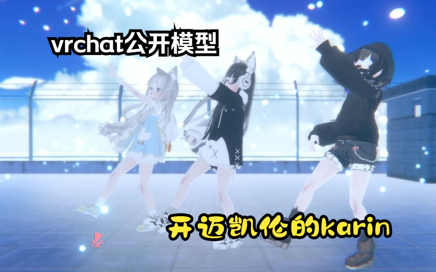 【VRChat】开迈凯伦的Karin公开模展示-Naka゛-Naka゛-哔哩哔哩视频