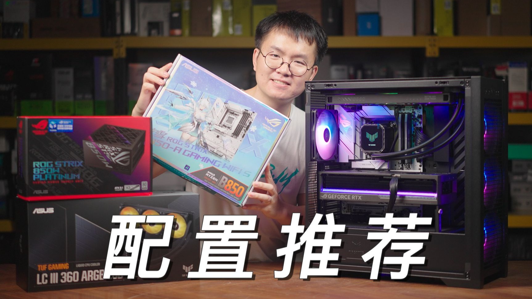 618 配置推荐！早买早享受 晚买有折扣-喜欢就买JustBuy-喜欢就买JustBuy-哔哩哔哩视频