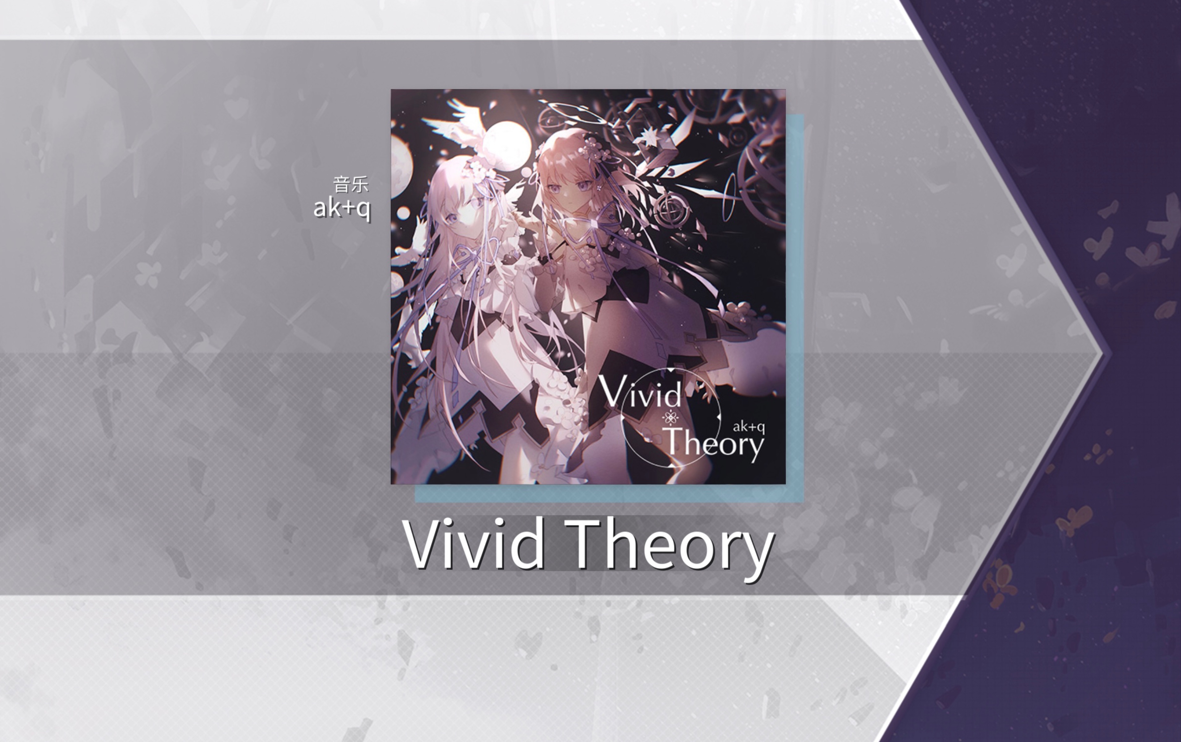 【Arcaea Fanmade/官谱重制】Vivid Theory BYD 9+ 谱面预览 - 视频下载 Video Downloader