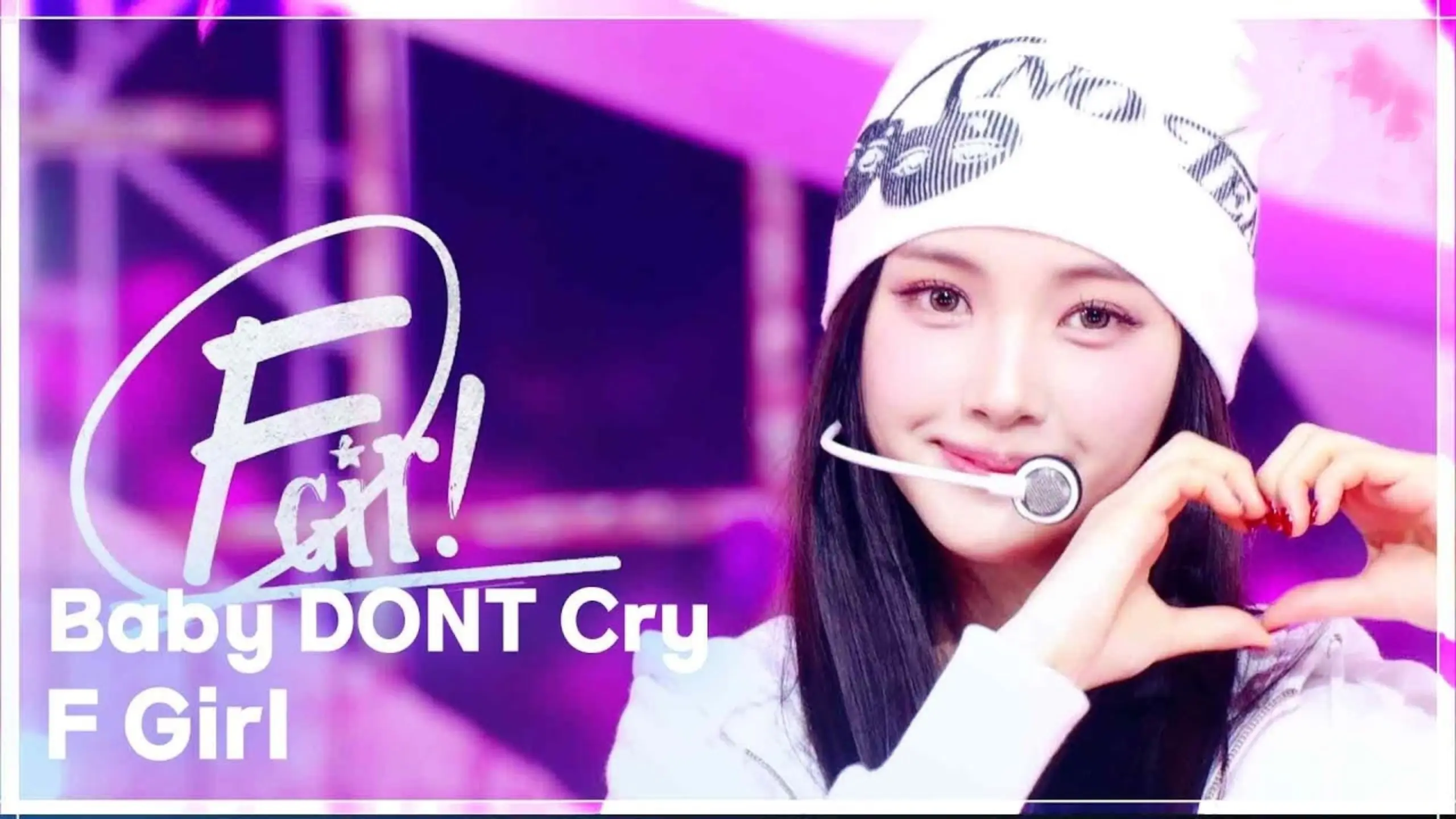 4K舞台！【Baby DONT Cry】250627 音乐银行-Bet You'll Regret It+F Girl舞台+直拍[4K]_哔哩哔哩_bilibili