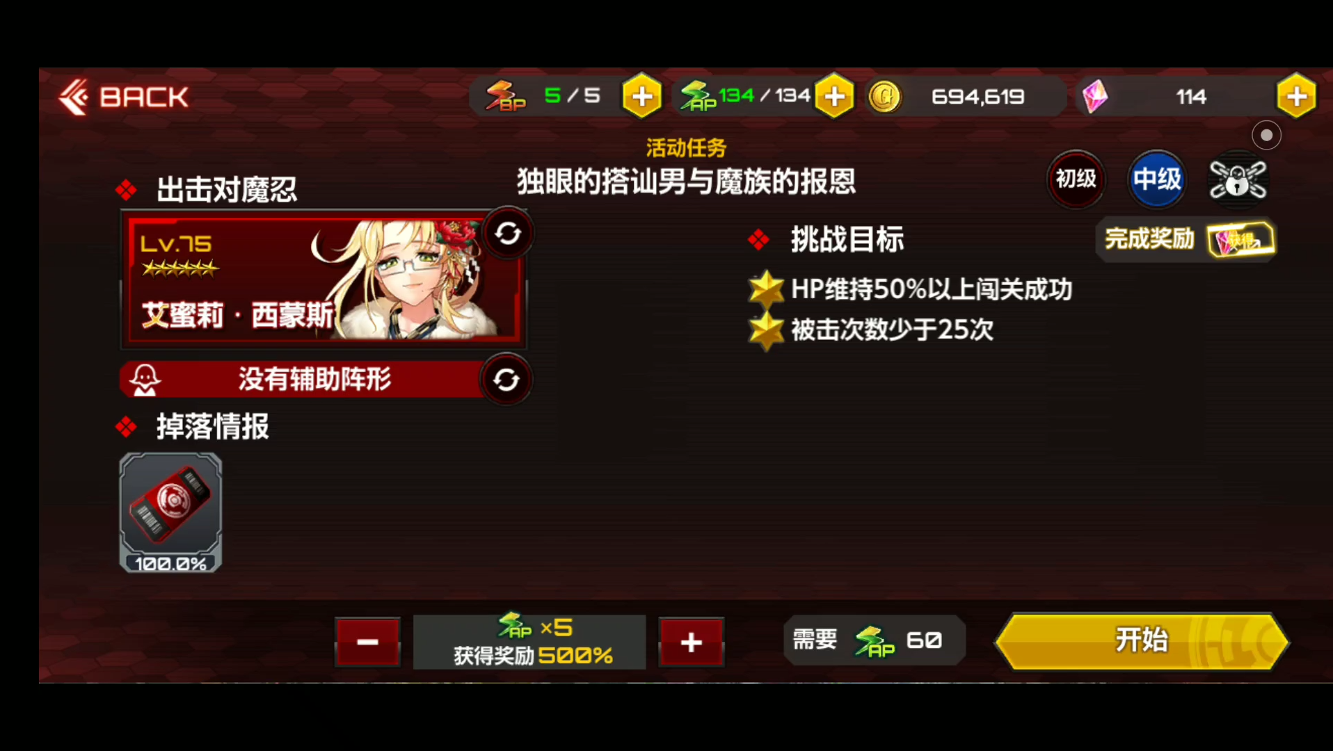 对魔忍action 新活动艾米莉 中级5_哔哩哔哩bilibili