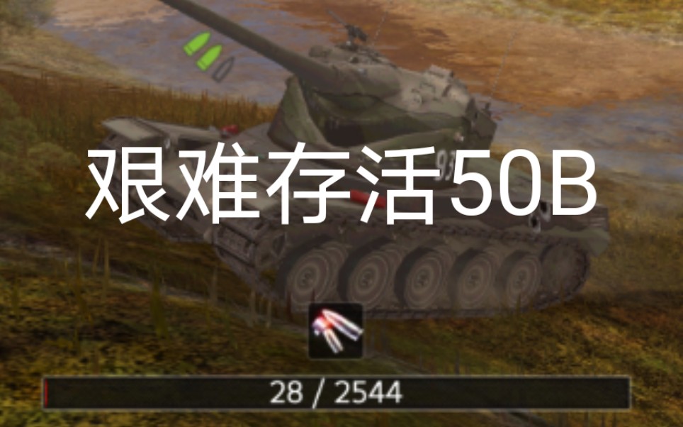 萌新的50B初体验_哔哩哔哩_bilibili