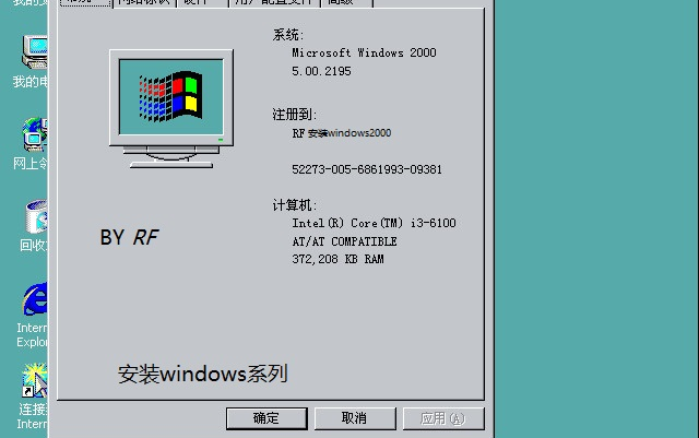 Windows2000安装教程 ---Windows教程系列_哔哩哔哩_bilibili