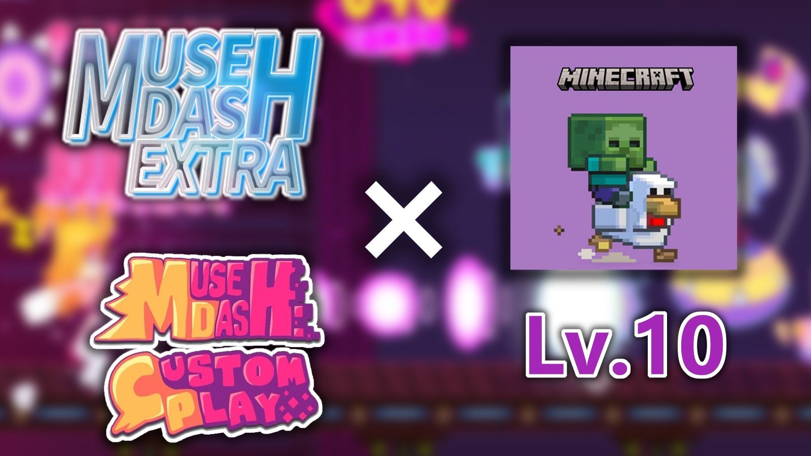 【Minecraft×Muse Dash 自制】Minecraft:Lava Chicken 10级 自动演示-Forever飞翔使 ...