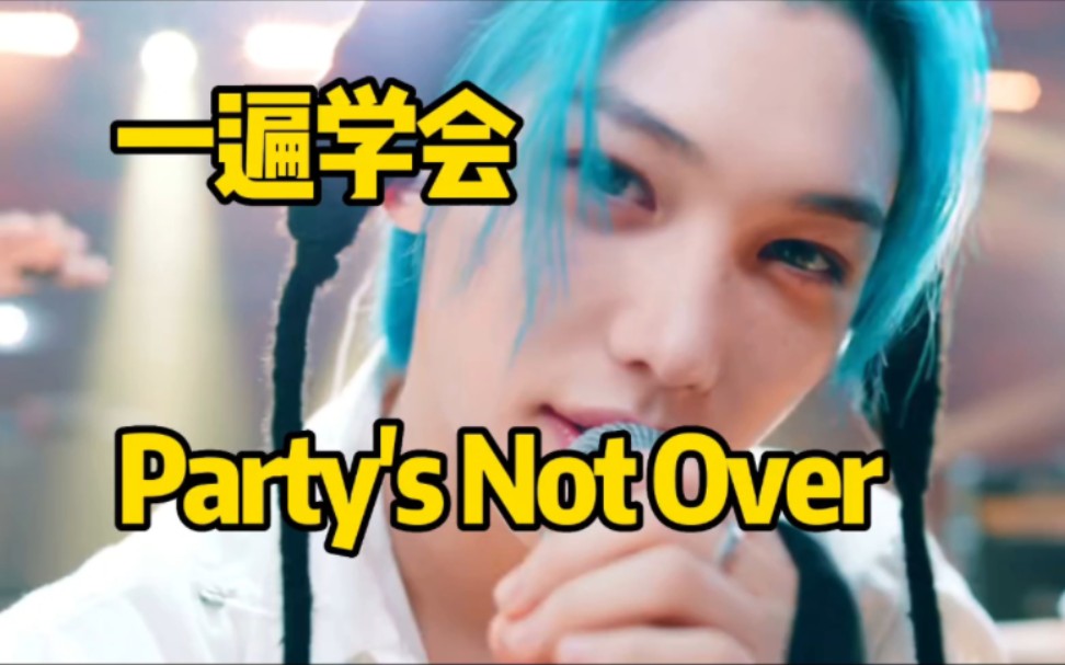 Stray Kids新曲Party's Not Over音译空耳学唱-Kpop空耳司令-Kpop空耳司令-哔哩哔哩视频