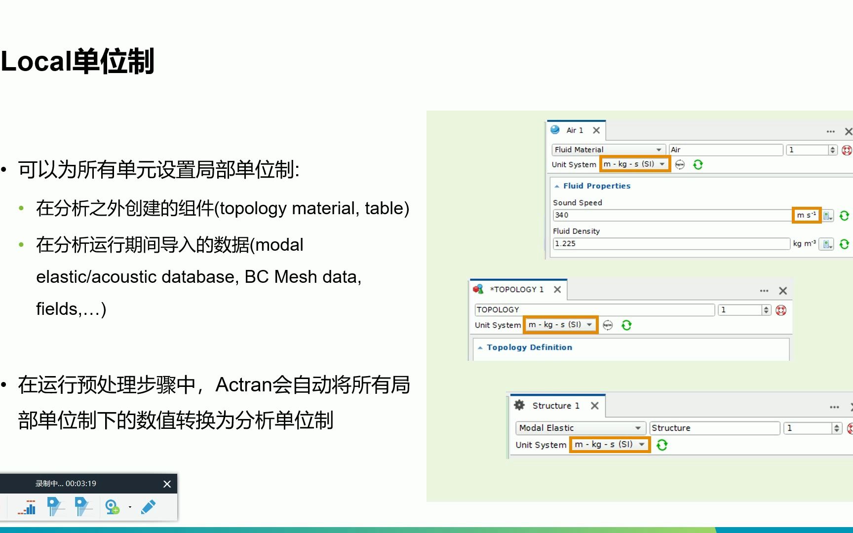 Actran 教学视频（小技巧）：Actran VI中单位制的设定和转换-Actran之声-Actran之声-哔哩哔哩视频