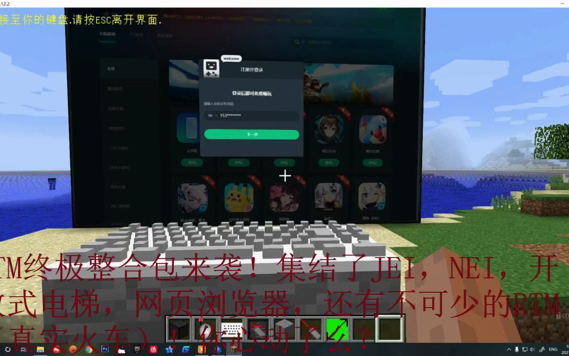 Minecraft rtm 真实火车mod系列追加【免费发布】